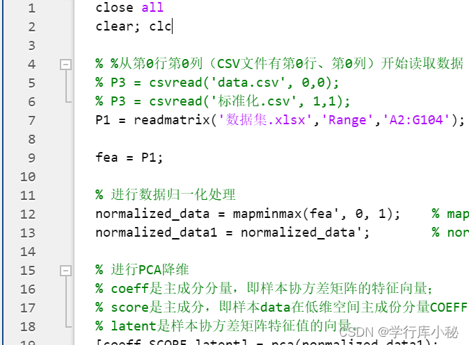 降维算法系列代码 01（pca主成分分析降维算法）pca降维 代码 Csdn博客 