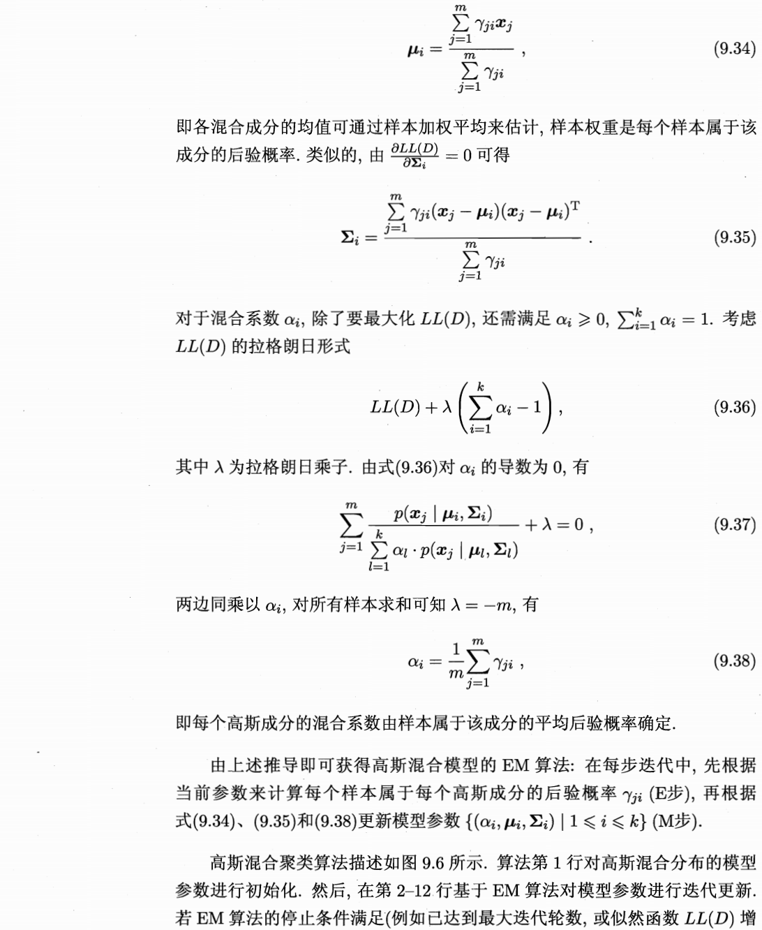第09章 聚类算法聚类算法简介ppt Csdn博客