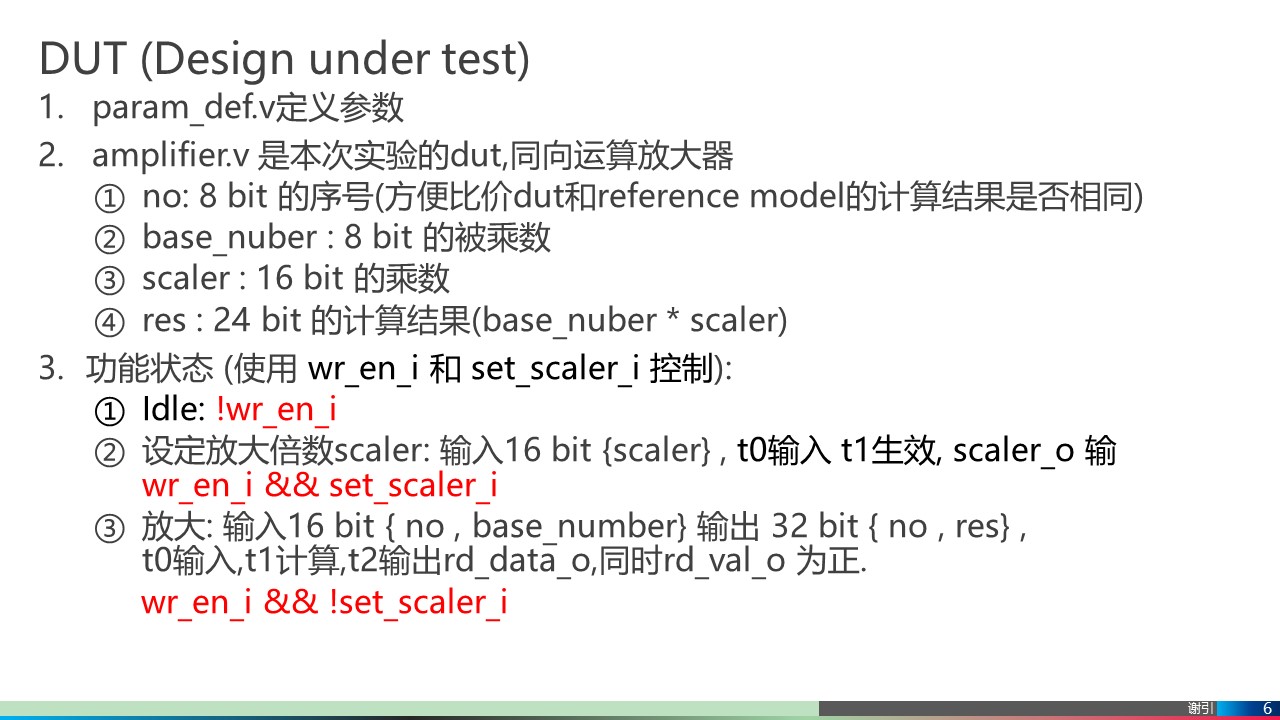 [PPT] IC芯片验证-手把手教你搭建UVM环境_uvm ppt-CSDN博客