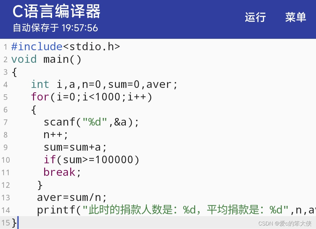 C语言之break与continue语句_c语言continue和break-CSDN博客