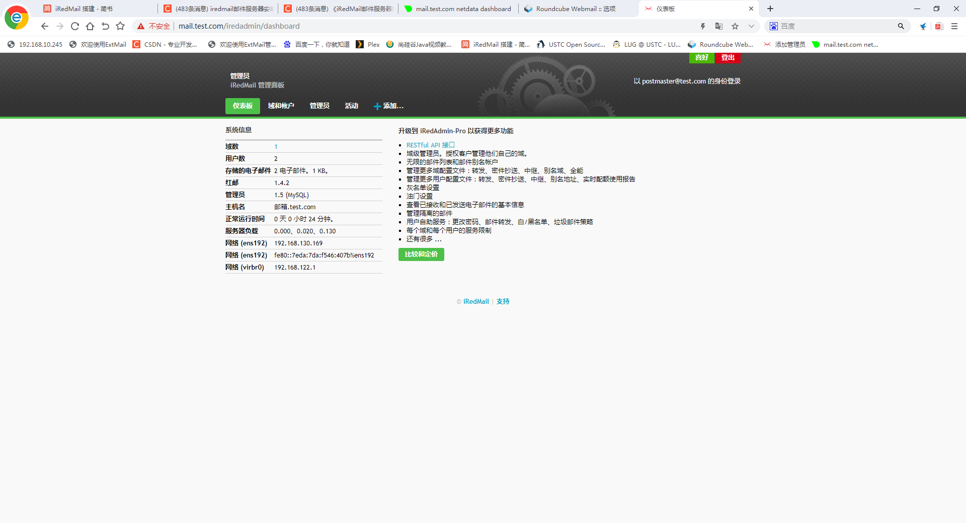 iredmail邮件服务器安装流程_内网服务器安装ired-CSDN博客