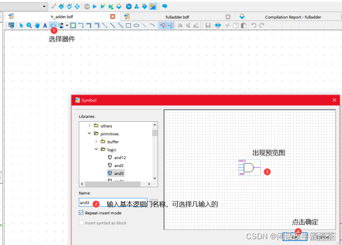 Quartus Prime 原理图输入以及仿真流程quartu如何输入总线 Csdn博客