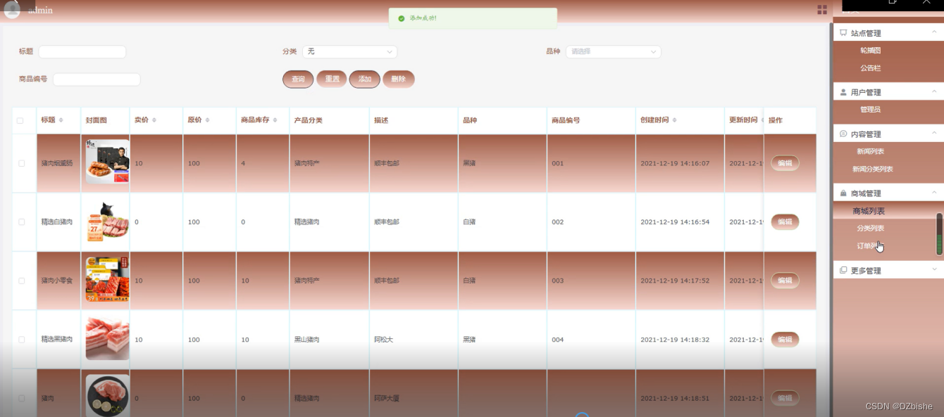 附源码springboot猪场管理系统 毕业设计 160901springboot猪场管理系统的设计与实现 Csdn博客