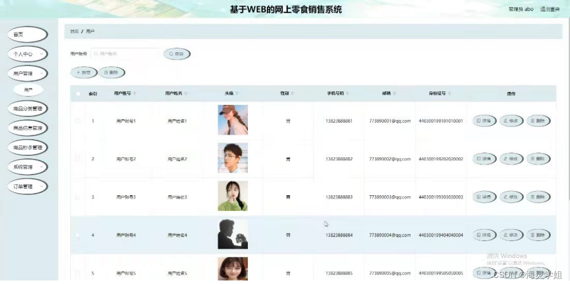 [附源码]JAVA+ssm基于WEB的网上零食销售系统（程序+Lw)_用ssm框架实现javaee 期末大作业在线零食销售-CSDN博客