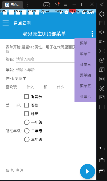 EasyClick原生UI 自定义菜单栏_easyphotos 自定义ui-CSDN博客