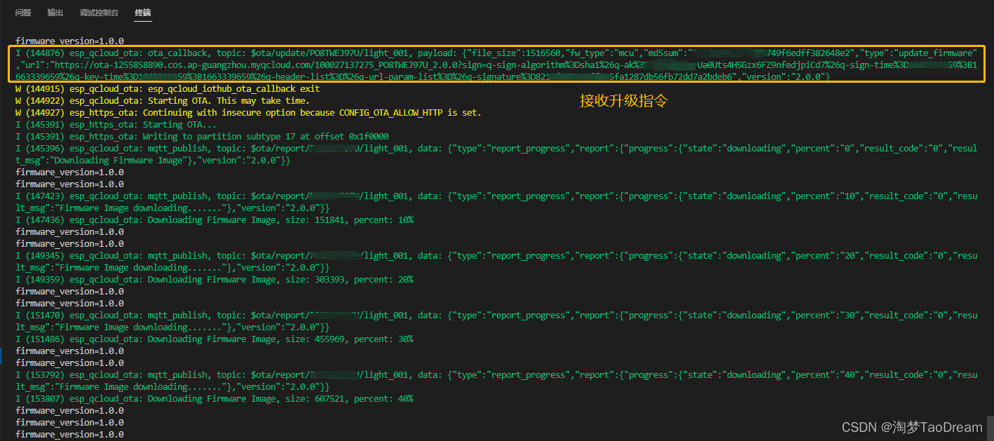 图文手把手教程--ESP32 MQTT连接腾讯云物联网平台及OTA固件升级_esp32 腾讯云-CSDN博客