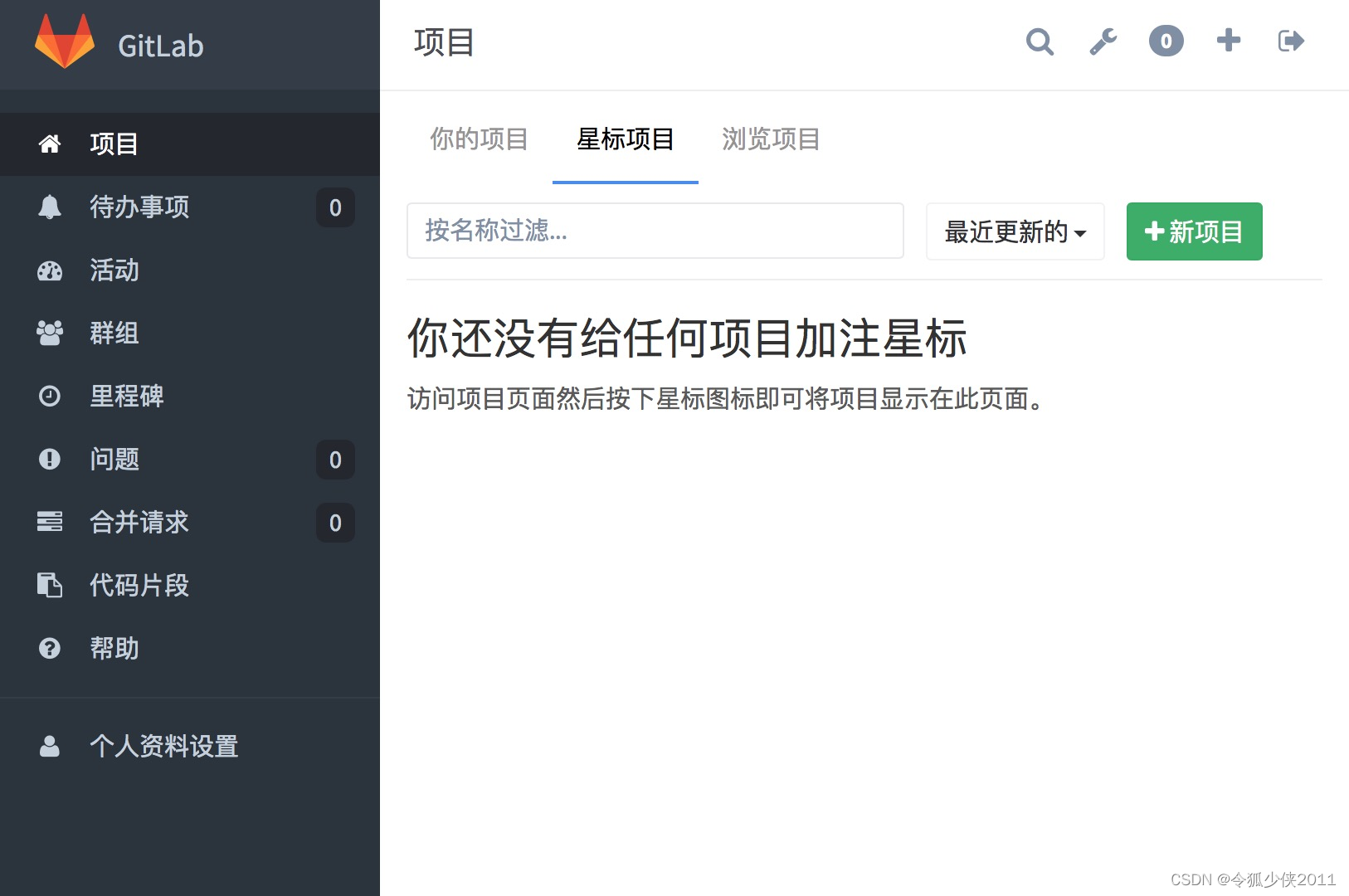 centos7安装gitlab，配置SSH key，修改项目url_gitlab ssh key-CSDN博客