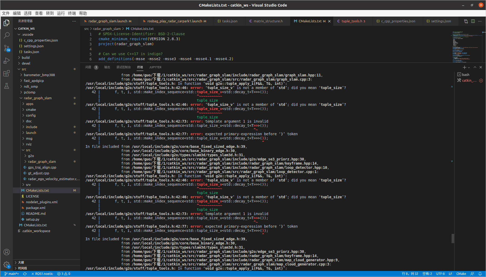 编译g2o文件时出错-error: ‘tuple_size_v’ is not a member of ‘std’； did you mean ‘tuple_size’?-CSDN博客