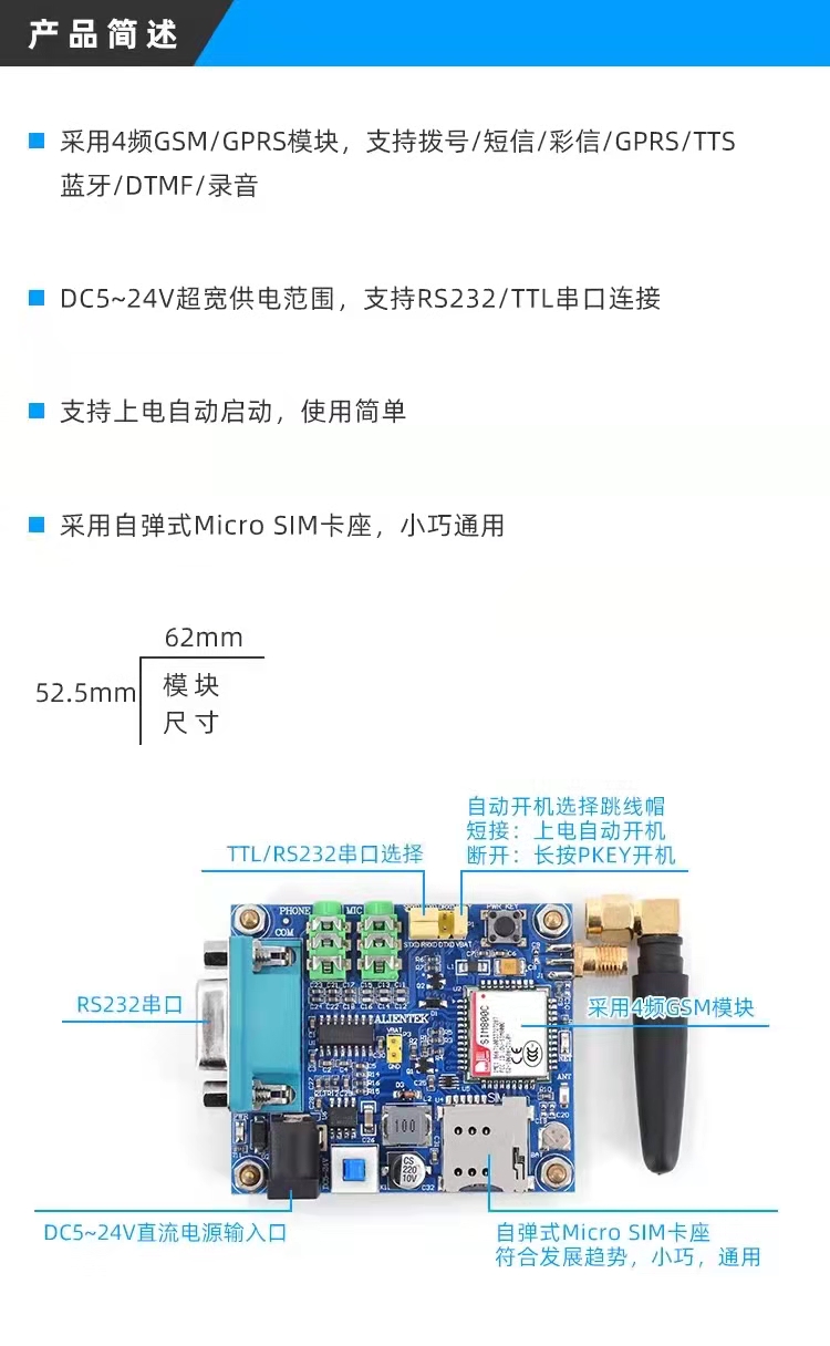 SIM800C_sim800c模块是2g还是4g-CSDN博客