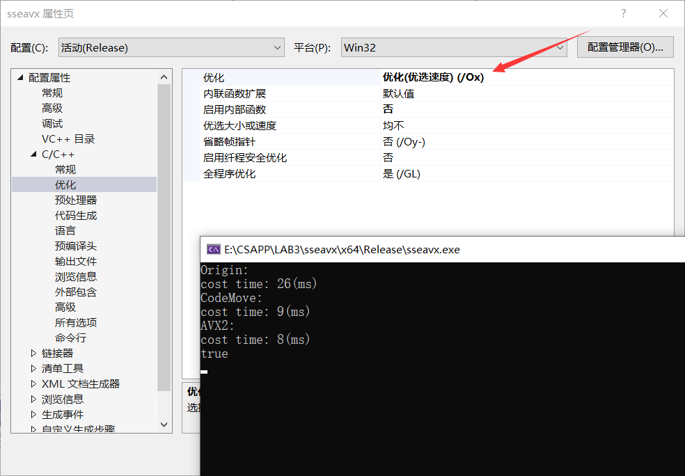 CSAPP_Lab3 优化 Optimize_csapp实验优化函数-CSDN博客