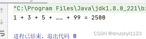 JAVA 计算1+3+5+……+99的和_编写1+3+5+dejava-CSDN博客