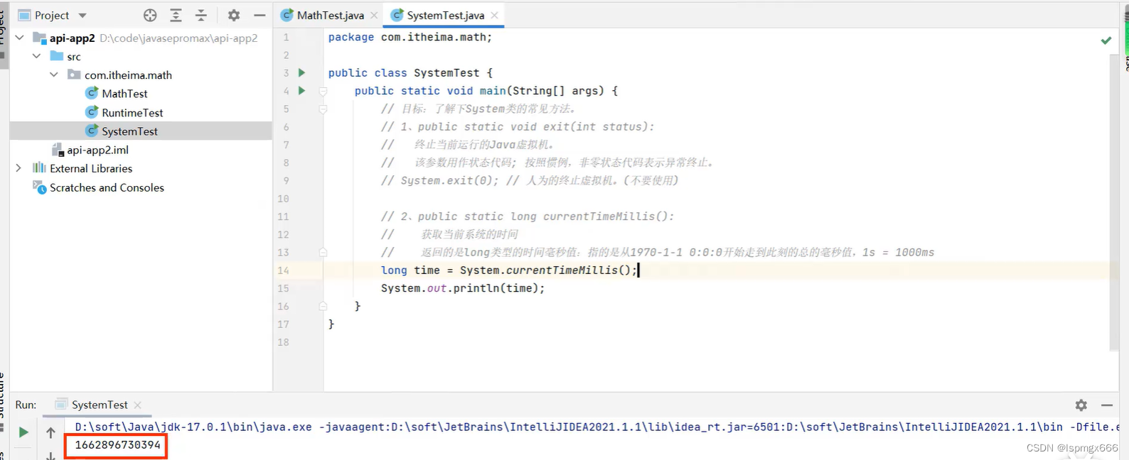 java16 常用api（16)_jdk 16api-CSDN博客
