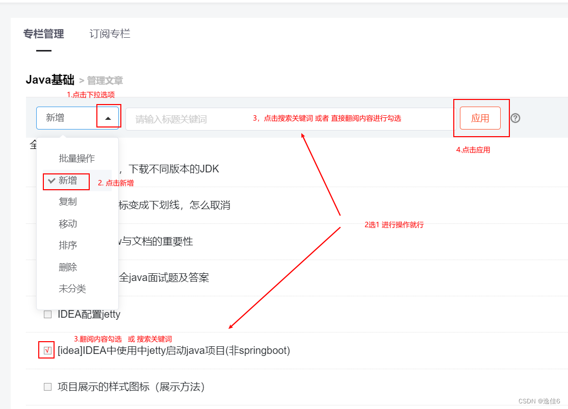 Csdn管理分类 对未分类的文章添加到其它 个人分类”csdn怎么查看没有分类的文章 Csdn博客