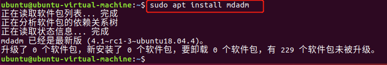 Linux下实现RAID磁盘阵列（Ubuntu18.04 + RAID0、1、5）_ubuntu raid-CSDN博客