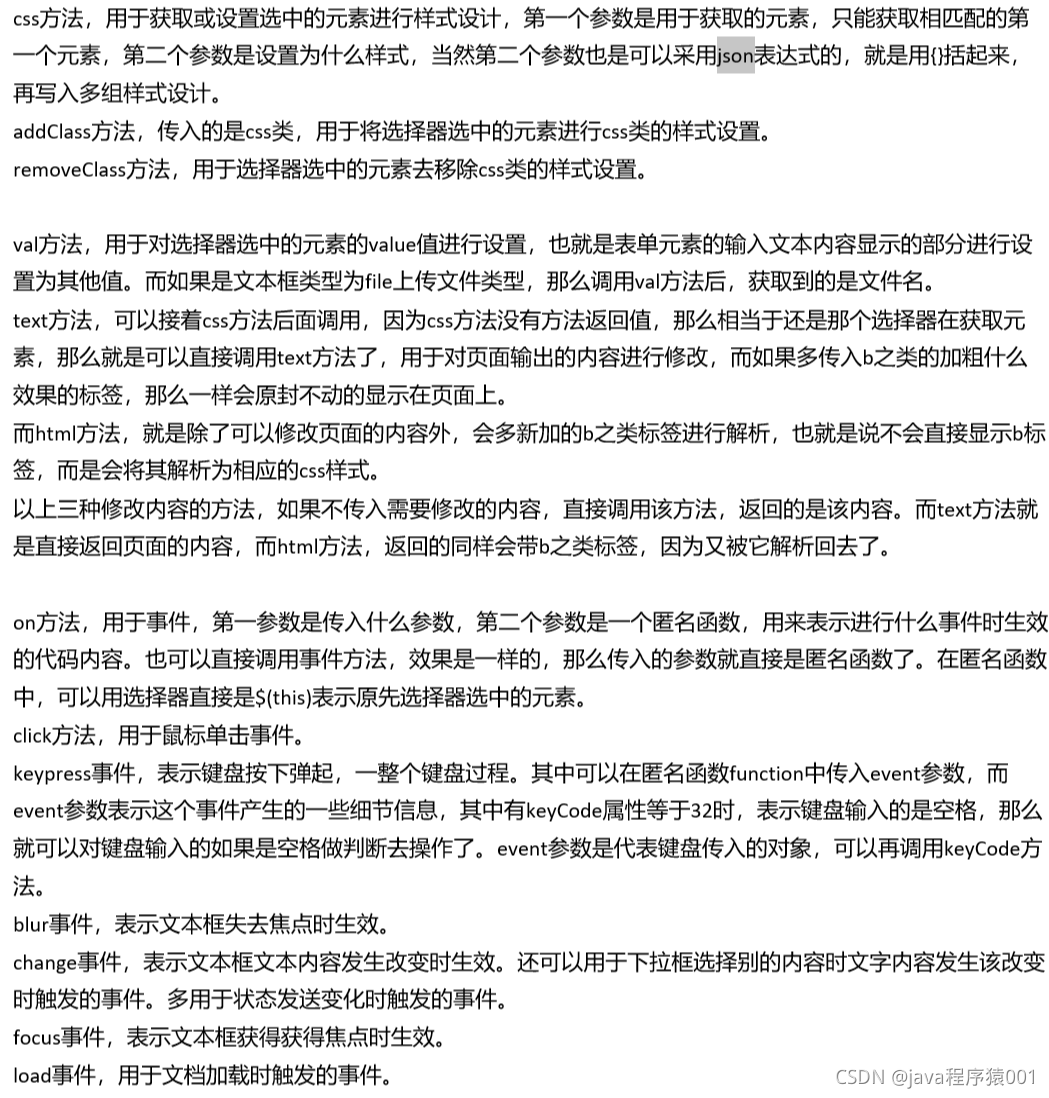 前端三件套(javascript)js三件套是哪三件 Csdn博客