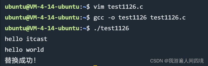 Linux系统学习(四)——进程复制与替换linux 复制替换 Csdn博客