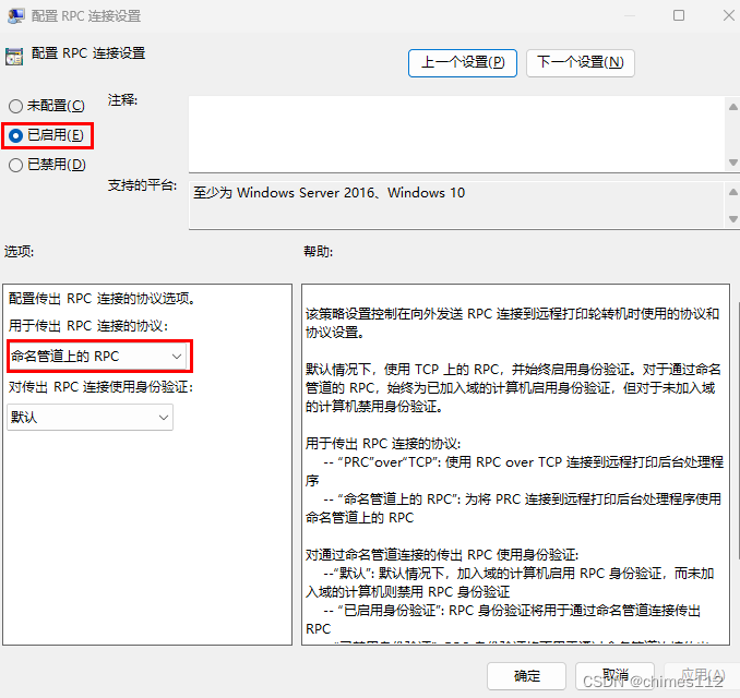 已解决：win11无法连接网络共享打印机的方法_win11无法连接共享打印机-CSDN博客