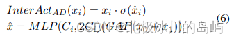 阅读笔记《Changer: Feature Interaction is What You Need for Change Detection》_changer 变化检测-CSDN博客