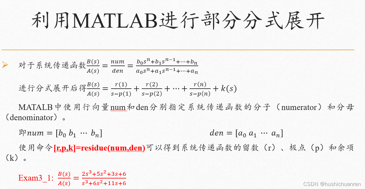 使用matlab来实现自动控制系统的建模使用一个自动控制系统建立系统数学模型利用matlab辅助工具绘制系统根轨迹分析 Csdn博客