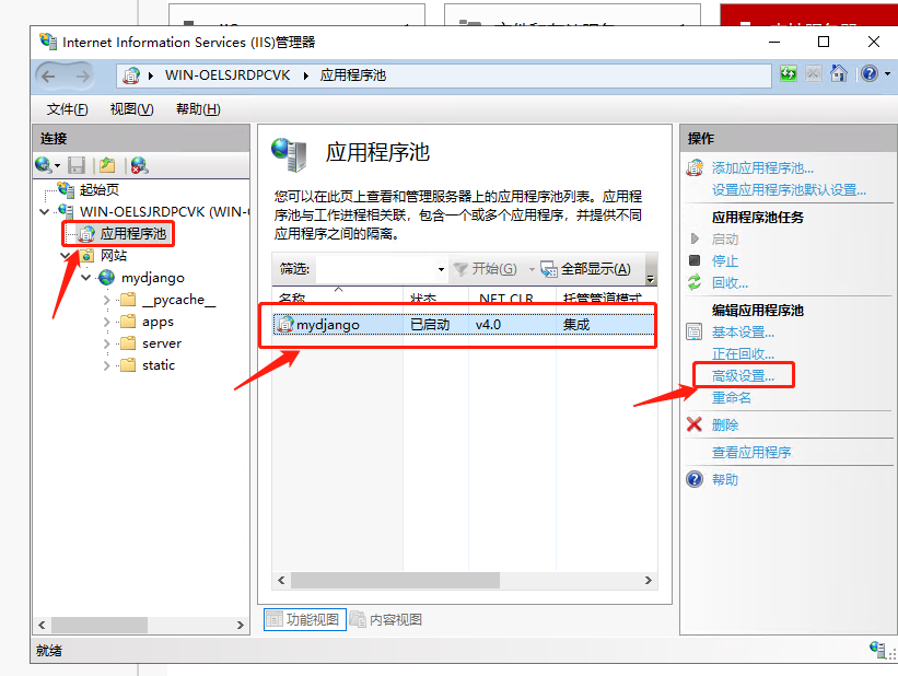 django windows/Windows server IIS部署-保姆级教程_windows server 2019 部署django-CSDN博客