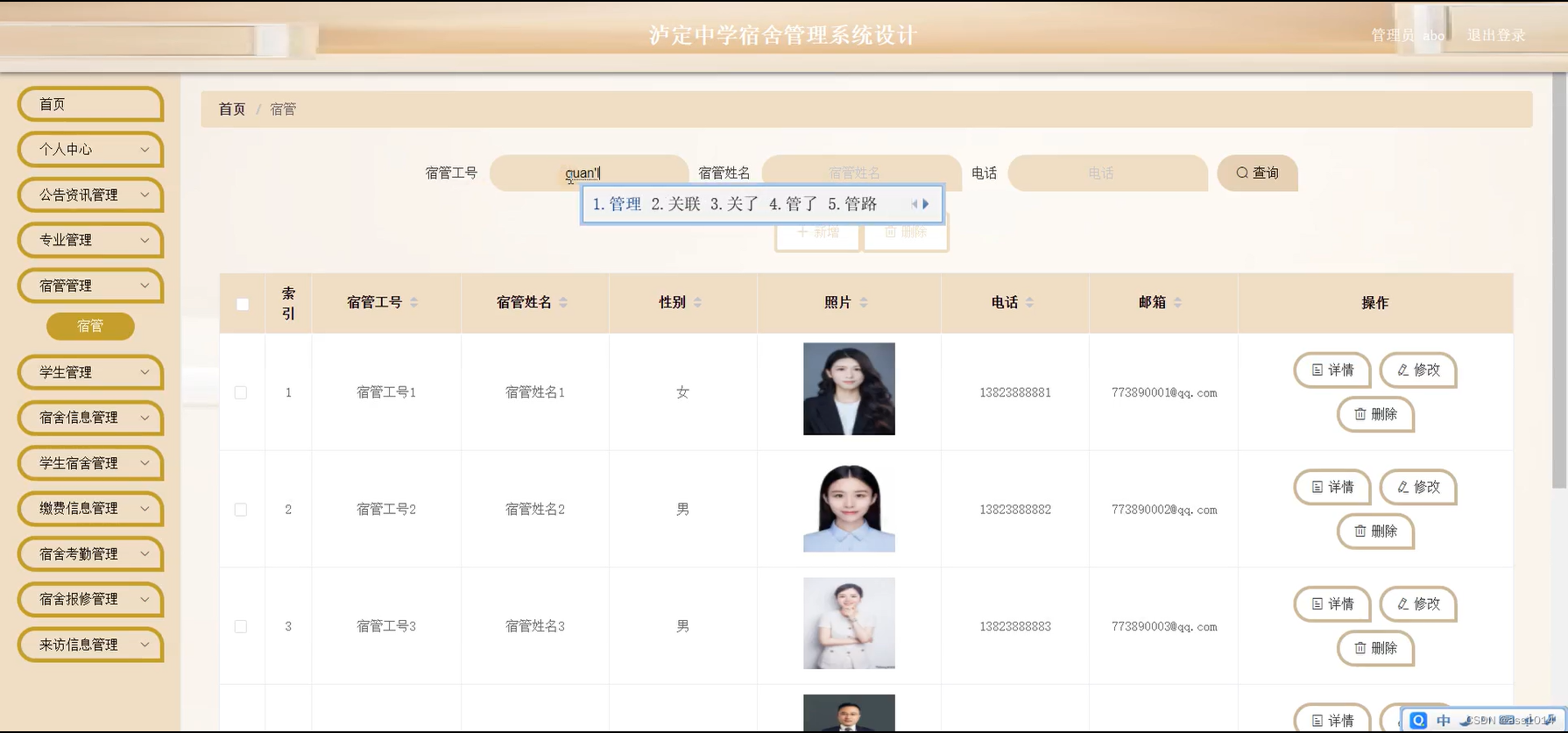附源码 Javassm计算机毕业设计泸定中学宿舍管理系统设计g93gd源码程序数据库部署 Csdn博客