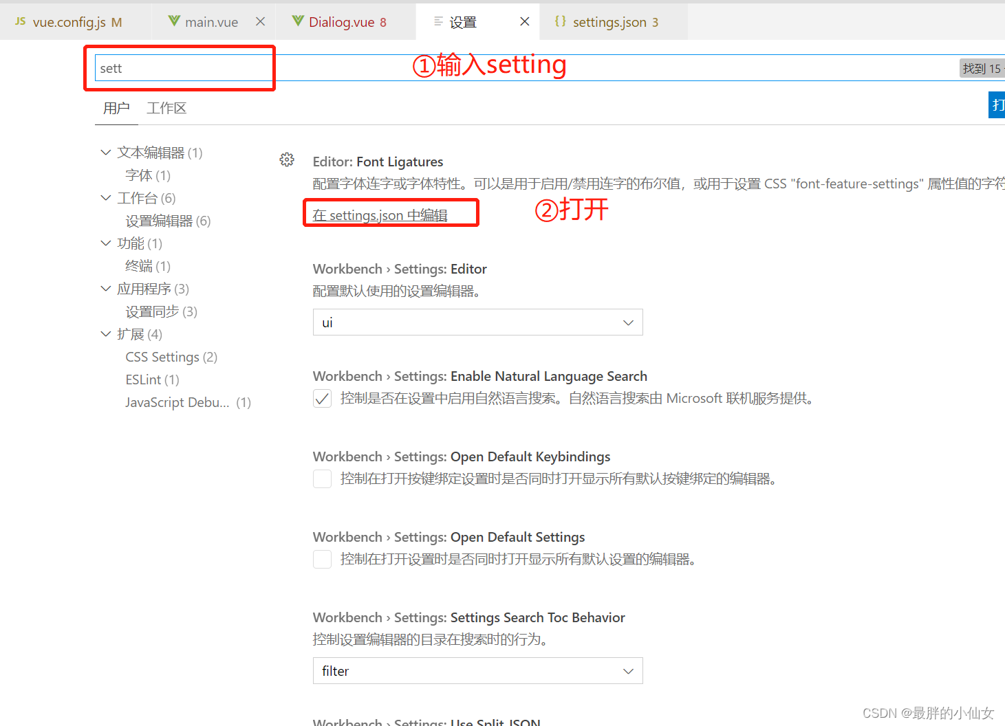 Eslint格式自动保存格式化eslintvalidate Csdn博客