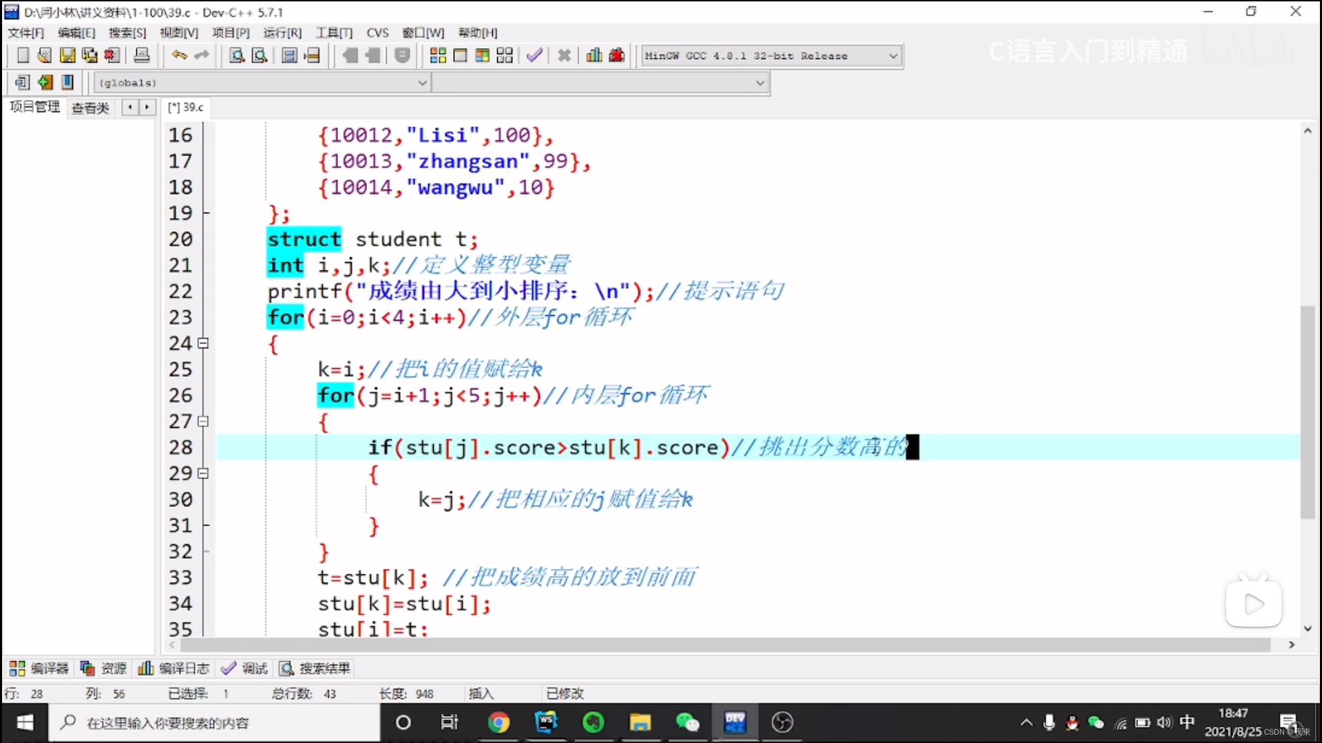 【C语言经典100题】（1月16日-day34）-CSDN博客