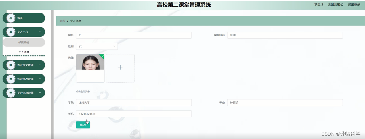 Ssm高校第二课堂管理系统2ri07【独家源码】 应对计算机毕业设计困难的解决方案 Csdn博客 