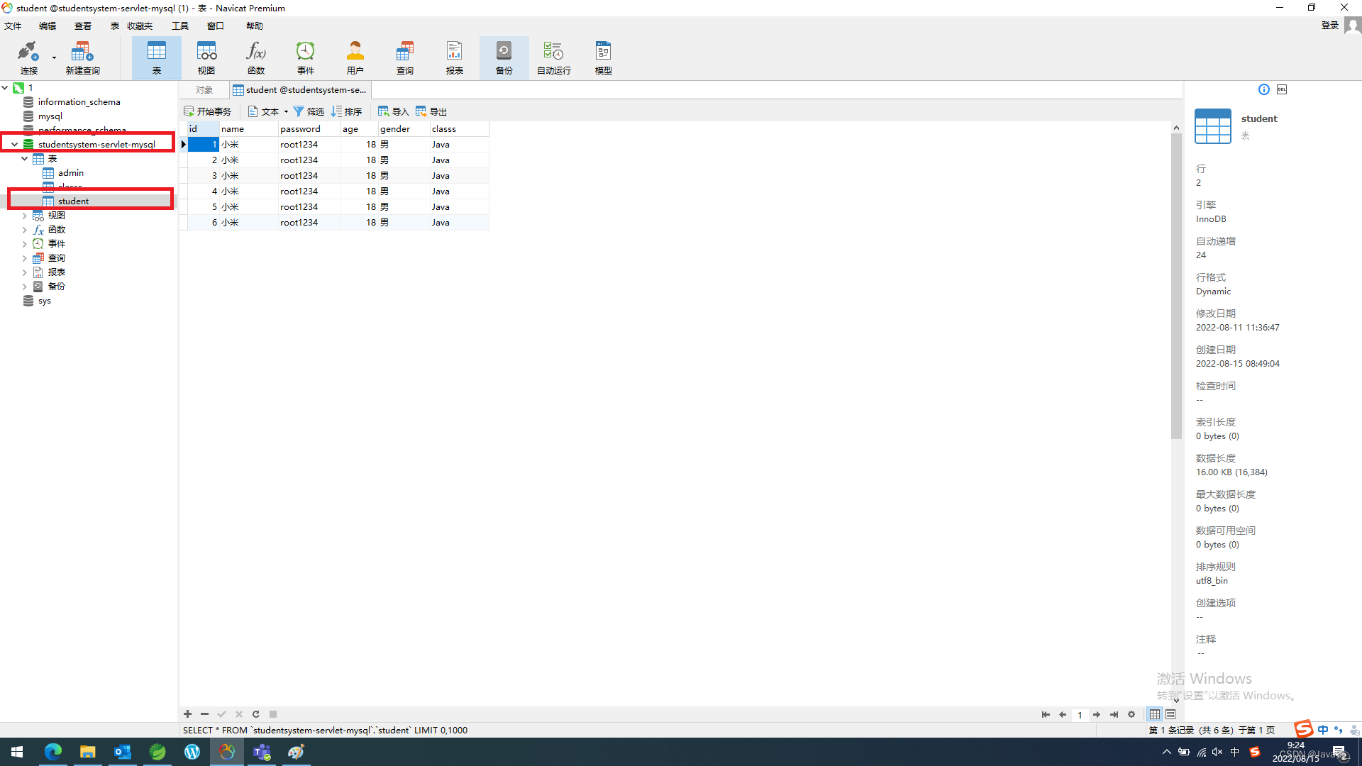 Java Jdbc连接数据库增删改查_import com.yzk.student.model.classs;-CSDN博客