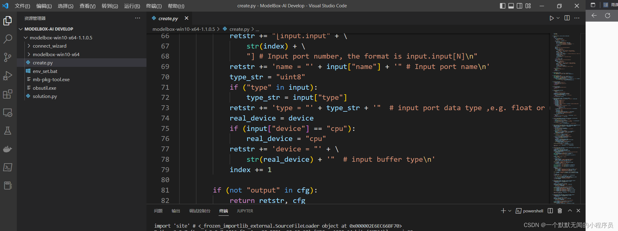 ModelBox 简介以及 Windows 开发环境搭建-CSDN博客