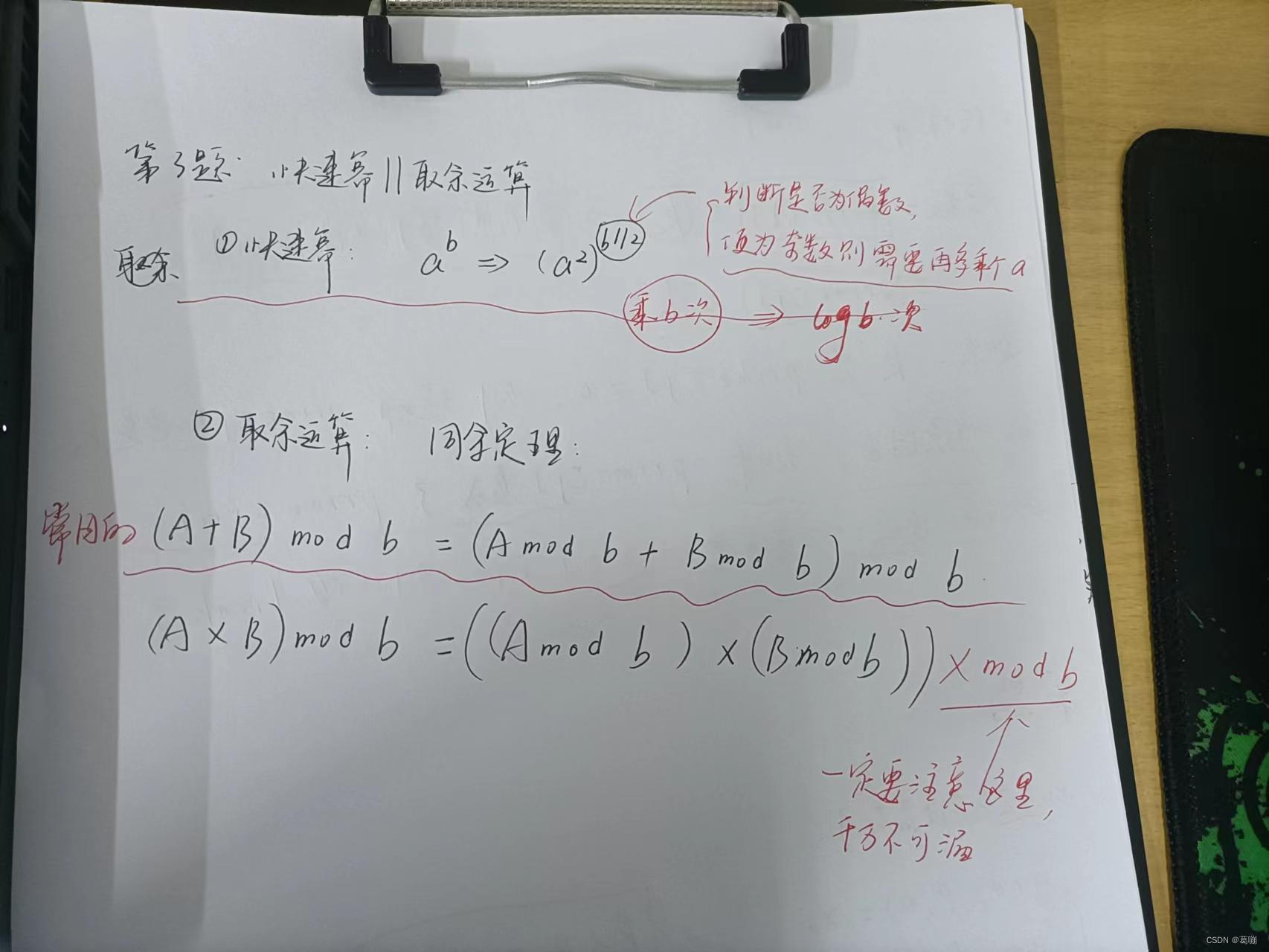 NO.1：数论与搜索_luogu 对python-CSDN博客