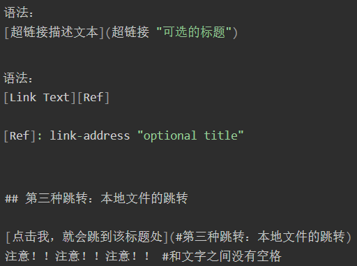 Typora编辑 Markdown进行本地文件链接、页内链接、网页链接格式markdown链接本地文件 Csdn博客