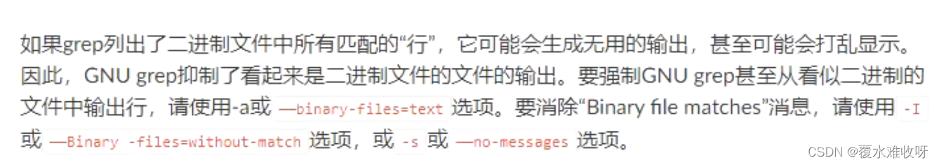 （一）Linux三剑客-grep_grep输出指定行-CSDN博客