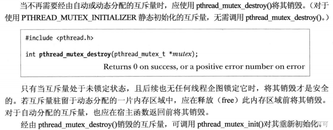 Linux6 任务之间同步 互斥锁线程任务调度互斥锁 Csdn博客