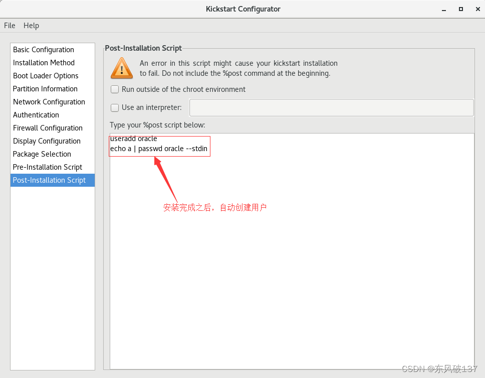 linux系统(redhat7)无人值守自动化安装_linux rhel7-CSDN博客