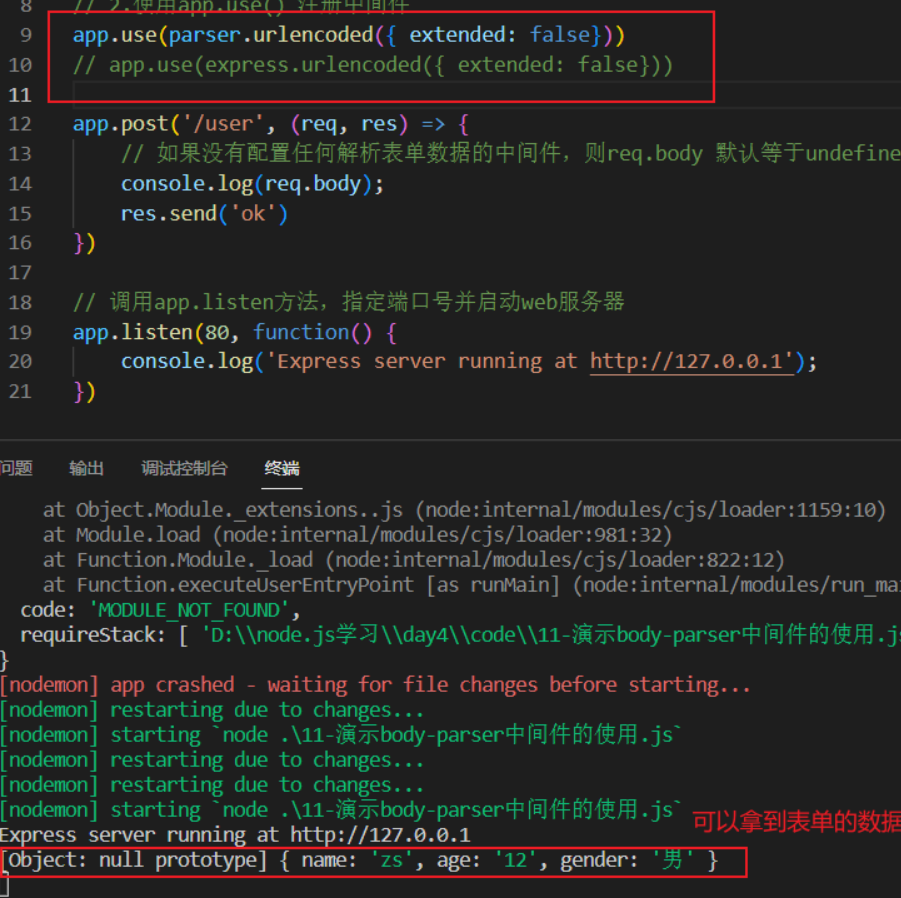Nodejs学习之路由、中间件nodejs Typescript 路由中间件 Csdn博客