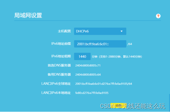 Linux移植&集成DHCPv6(基于嵌入式xx平台)_dhcpd交叉编译-CSDN博客