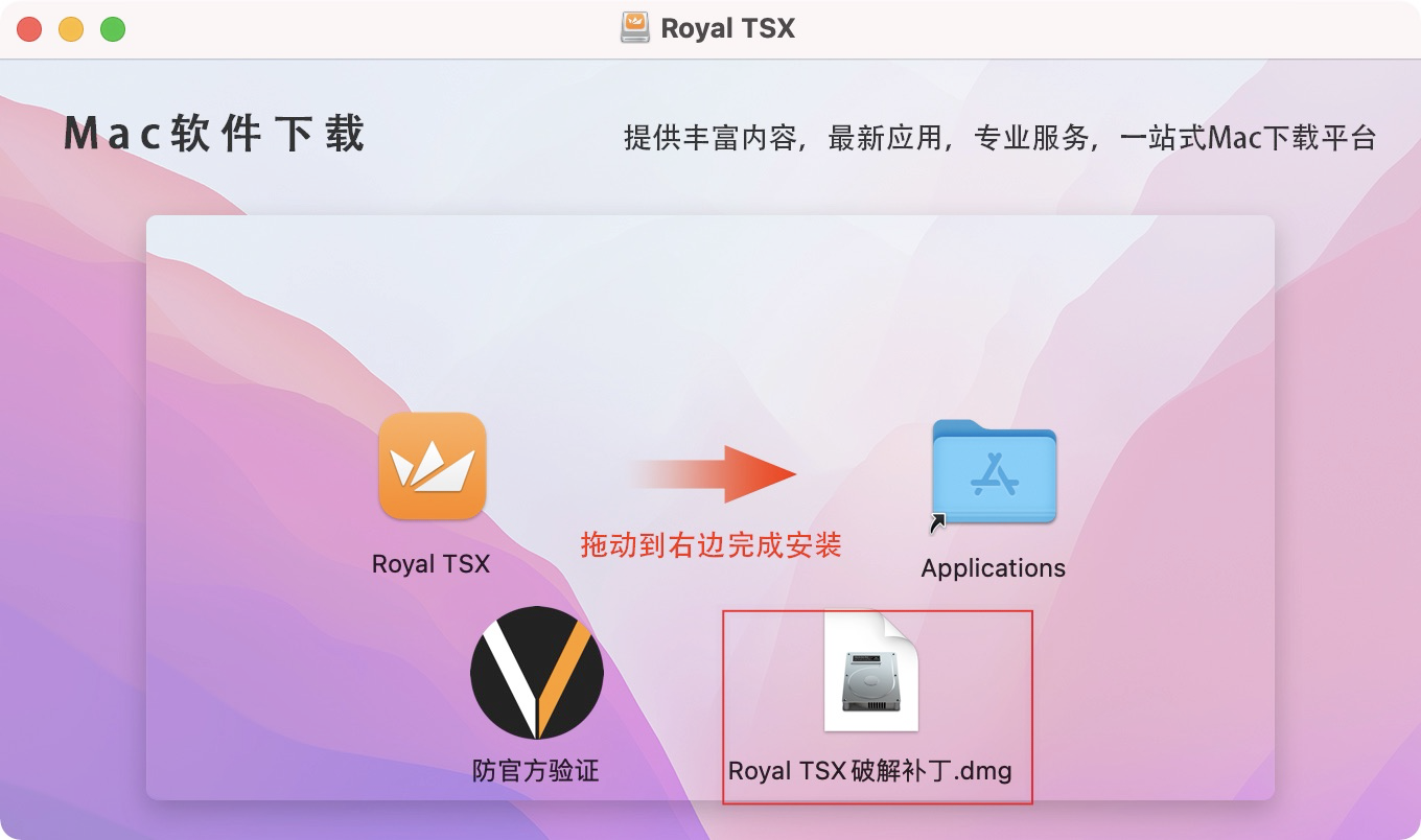 「Mac最好用的远程连接管理工具」-Royal TSX V5.0.4-CSDN博客