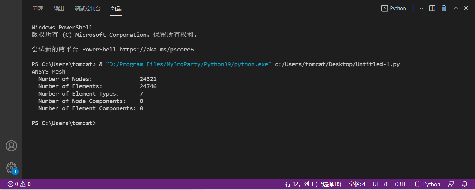 ANSYS二次开发：Python解析ANSYS结果文件（PyAnsys库）-CSDN博客