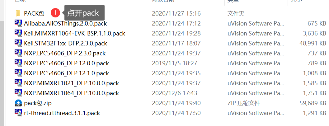 如何在Keil5中导入pack包_keil5怎么添加pack包-CSDN博客