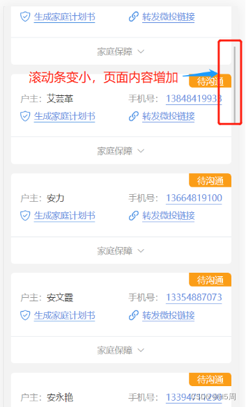 Vue技术框架下手机端移动上拉实现分页功能移动端分页样式 Csdn博客