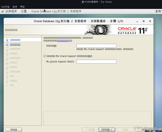 Linux安装oracle11g-CSDN博客