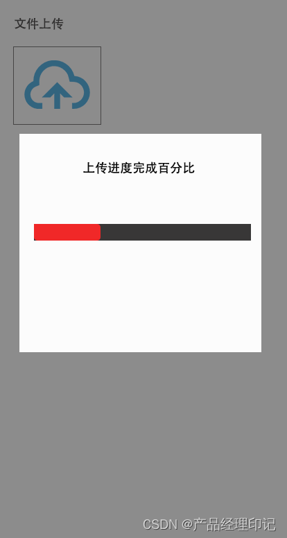 如何在android应用设置 进度框风格样式”android 进度条样式 Csdn博客