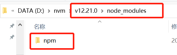 NVM安装后多个node时，node_modules是空的，以v12.21.0为例_安装node目录下node-modules是空的-CSDN博客
