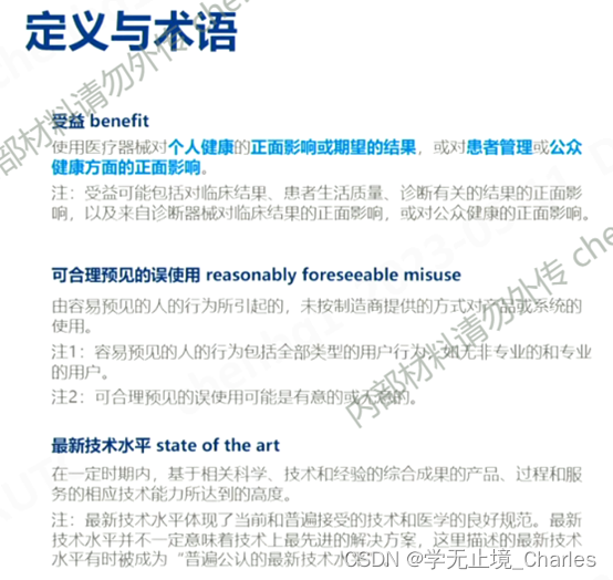 ISO14971；2019医疗器械风险管理（包含设计开发流程阶段即各个生命周期）_iso14971:2019-CSDN博客