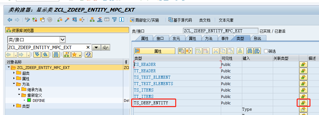 SAP Gateway Odata创建DeepEntity_create deep entity-CSDN博客