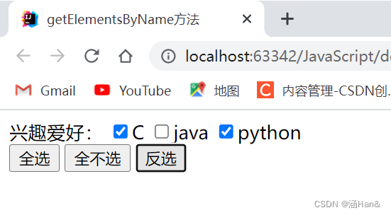 getElementsByName方法、getElementsByTagName方法、document对象三个查询方法的使用注意事项、dom对象查询练习、document对象补充说明-CSDN博客