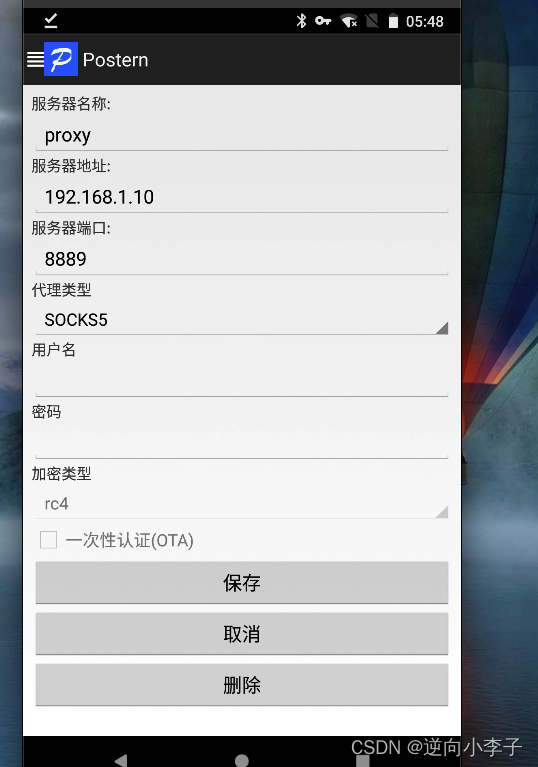 postern 抓包_postern抓包-CSDN博客