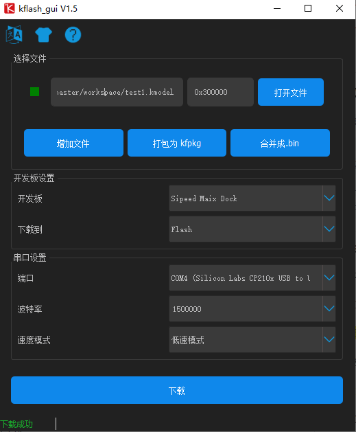 基于K210的MNIST手写数字识别_k210 mnist-CSDN博客