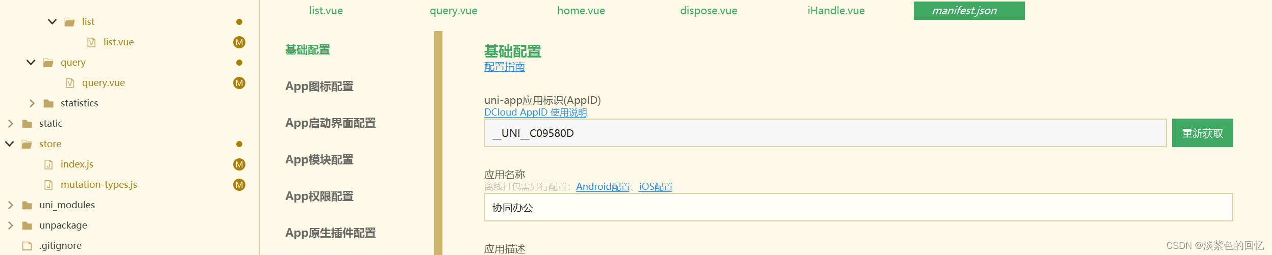 uniapp打包成H5_uniapp 打包h5-CSDN博客